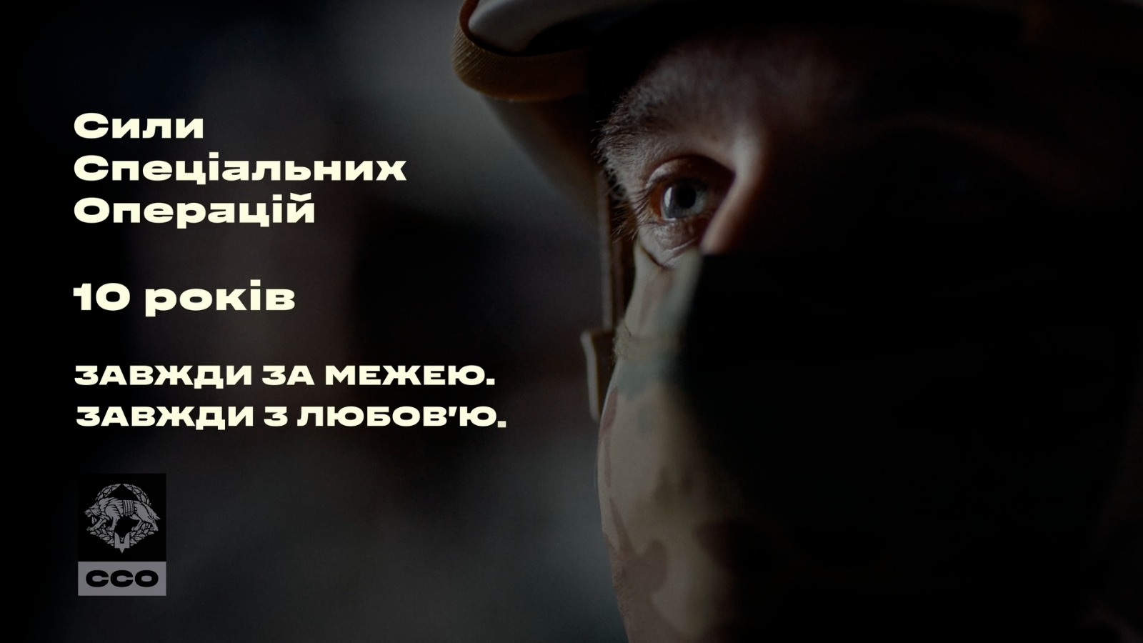 Заборонена радянською владою, пісня звучить з вуст еліти ССО - Рівне ...